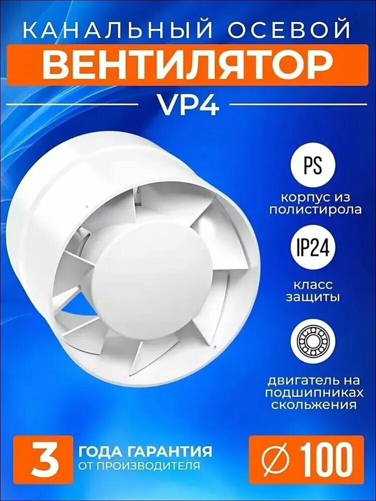 Канальный вентилятор в ванной комнате и туалете белого цвета