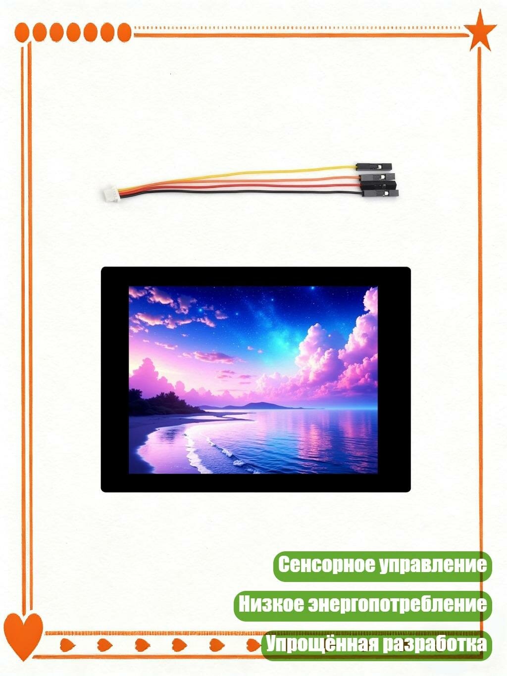 RP2350 с AMOLED-дисплеем, Без оболочки
