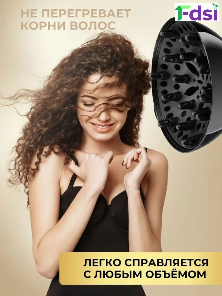 Универсальная насадка диффузор для создания кудрей премиум