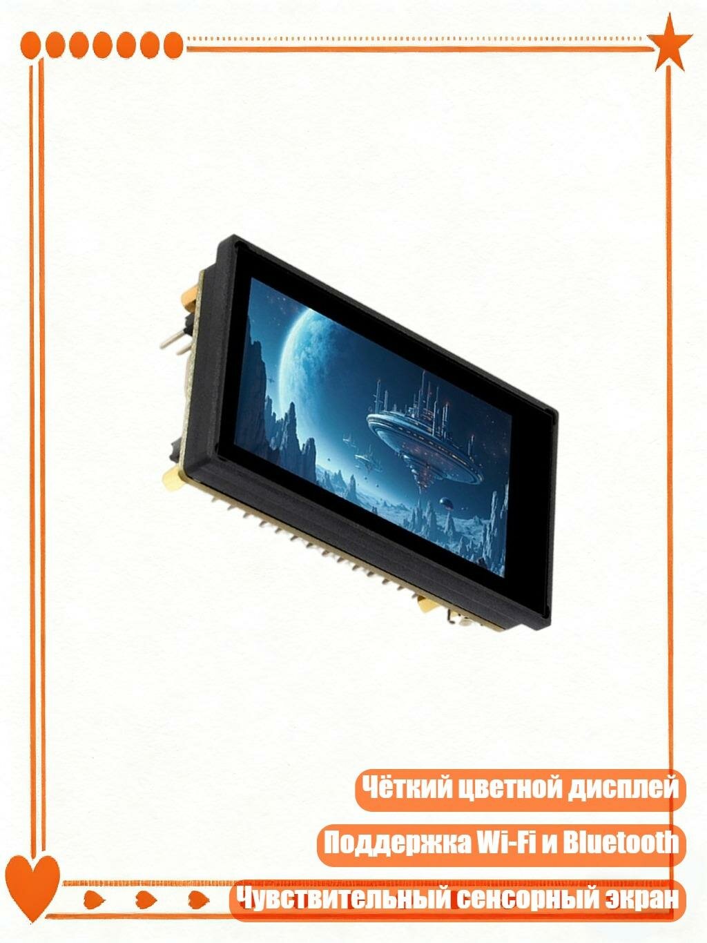 1,9-дюймовый ЖК-дисплей с Wi-Fi и Bluetooth, С сенсорным управлением