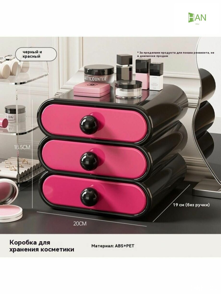Органайзер CD2383 для косметики, пластик, 3 ящика, Кремово-белый