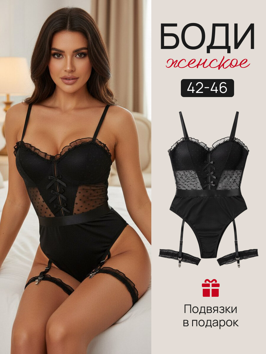 Боди женское кружевное с доступом, вечернее сексуальное нижнее белье