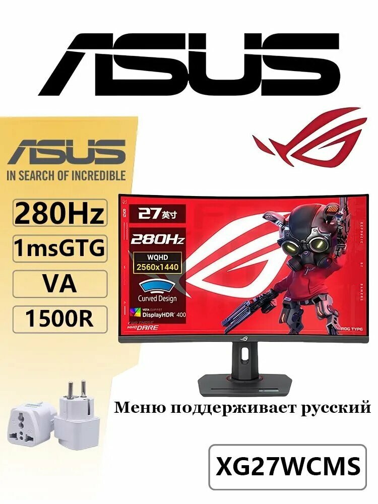 ASUS 27" Монитор ROG XG27WCMS, черно-серый, красный