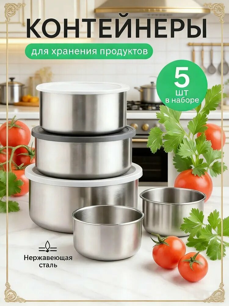 Салатник 550 мл, 2000 мл, 3000 мл, 1250 мл, 900 мл, 5500 мл 5 шт серый металлик