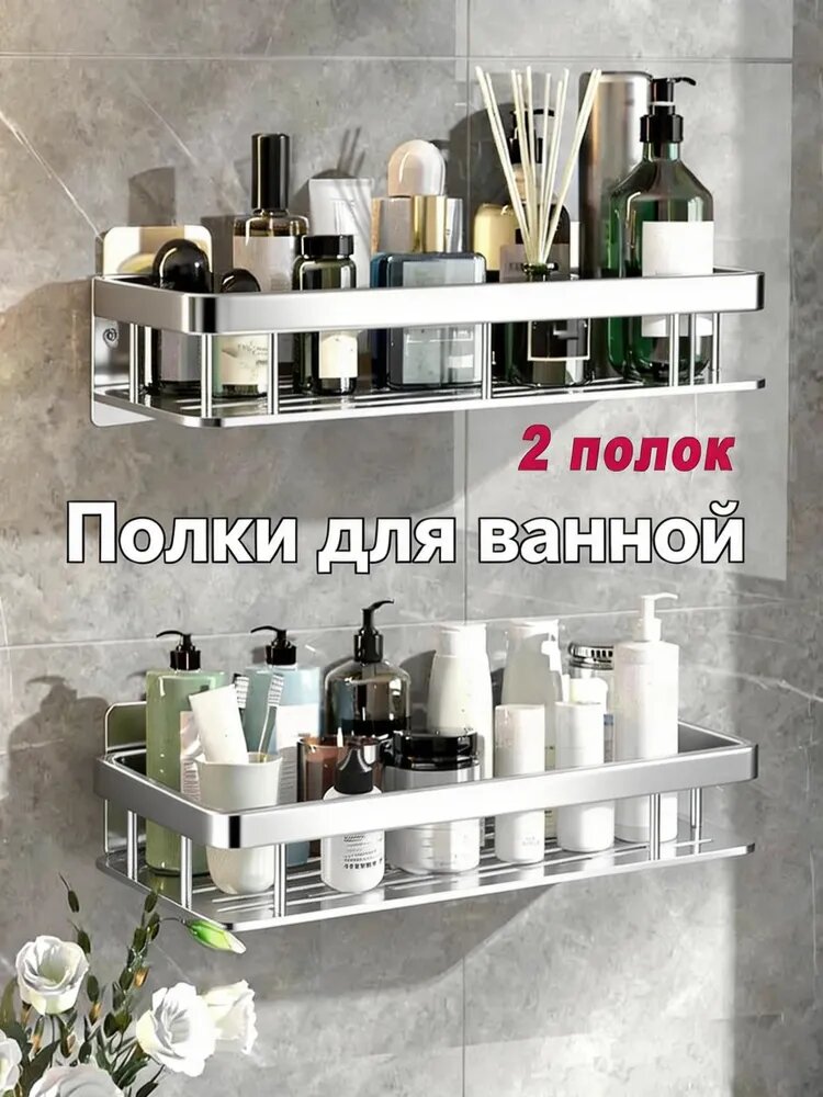 Полка, 30х13х5 см, 2 шт.
