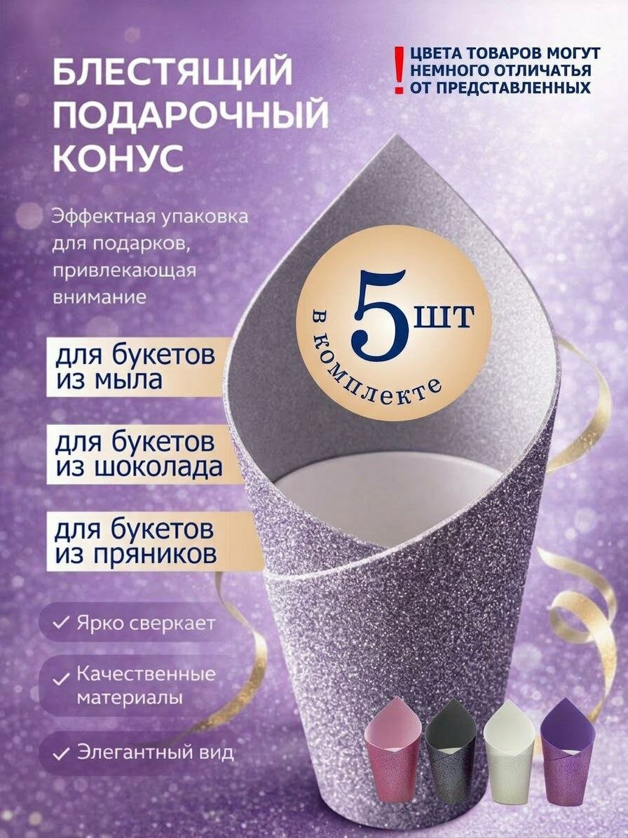 Стаканы для букетов из фоамирана