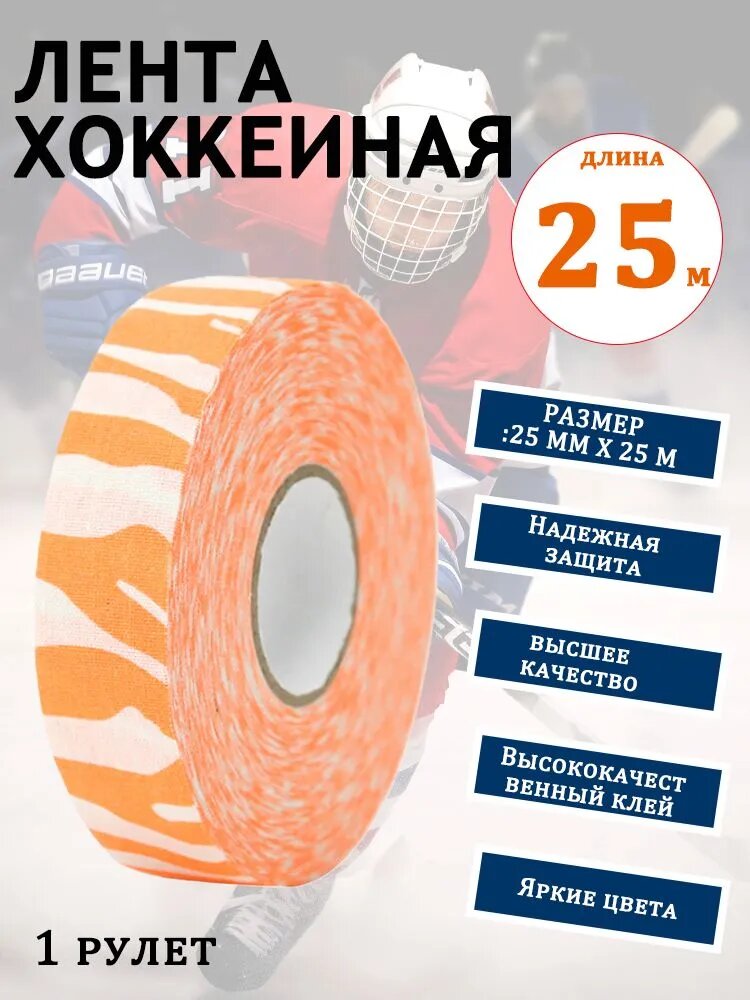 Лента для щитков