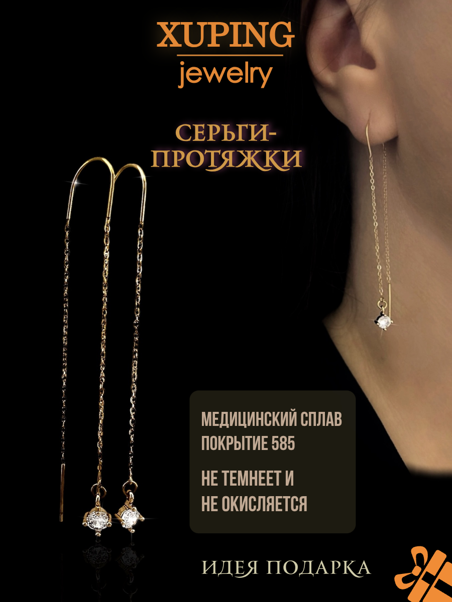Серьги цепочки, искусственный камень