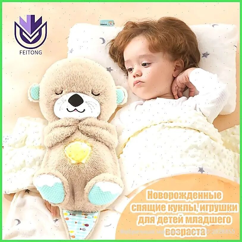 Мягкая игрушка Выдра для сна Fisher Price, для детей младшего возраста, плюшевая, бежевая
