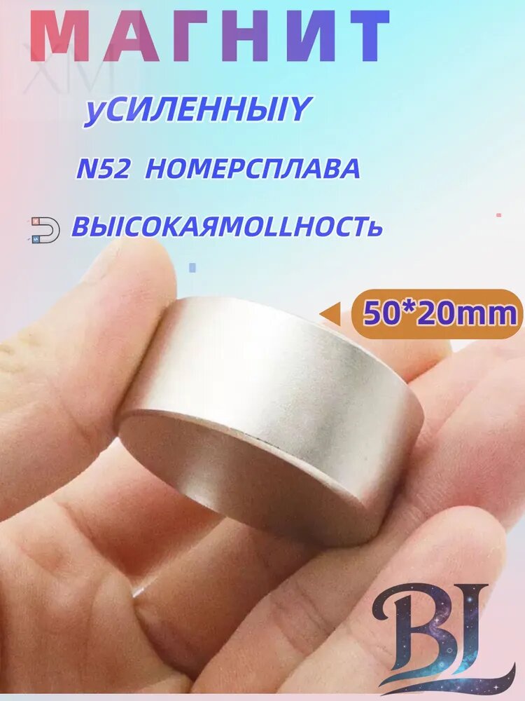 Магнит Усиленный мощный 50х20 мм, неодимовый, для крепления, цилиндр, 1 шт