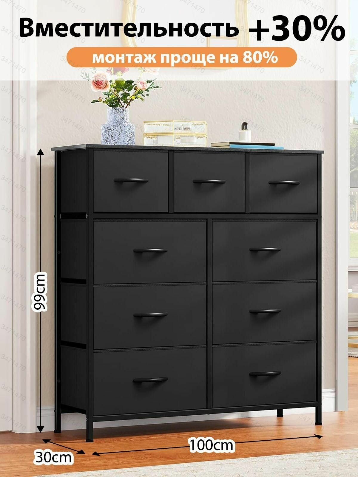 Комод с ящиками, 9 ящиками (100х30х100 см) Черный, для гостевой комнаты, кладовок, прихожей, детской