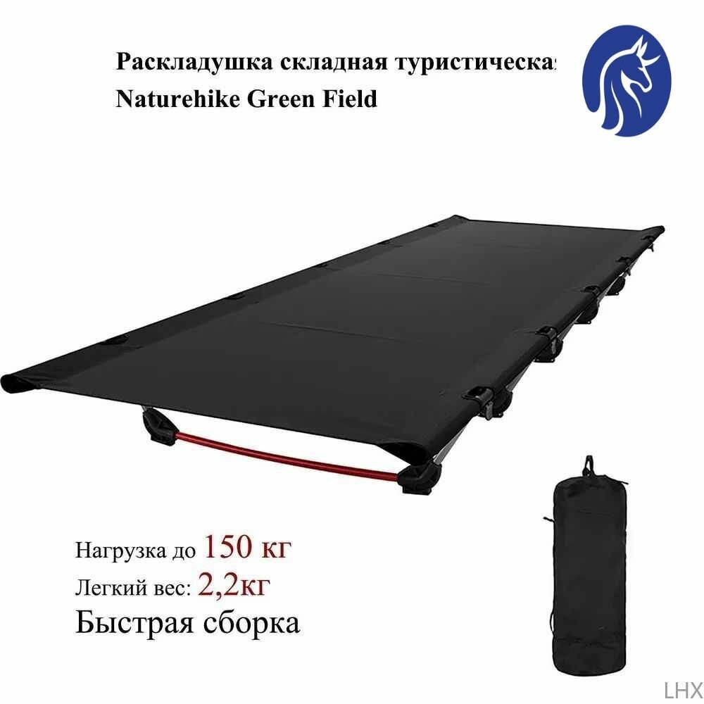 Кровать односпальная раскладная туристическая, раскладушка складная кемпинговая походная 190x65x15см, чёрный(190, черный, Немой черный)