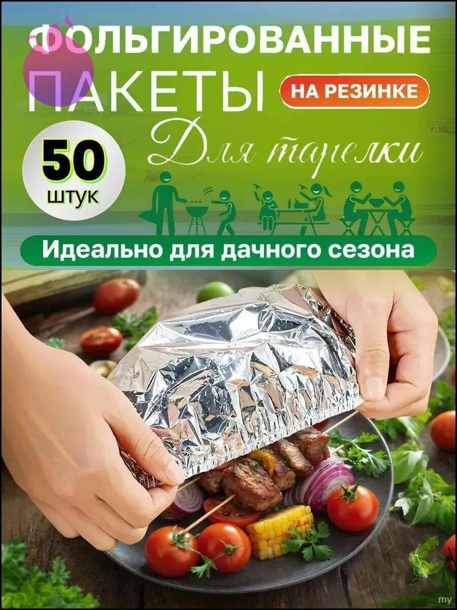 Пакеты для хранения продуктов, чехол для еды, крышка - шапочка для посуды, упаковочный пищевой пакет с резинкой, диаметром до 22см, 50 шт
