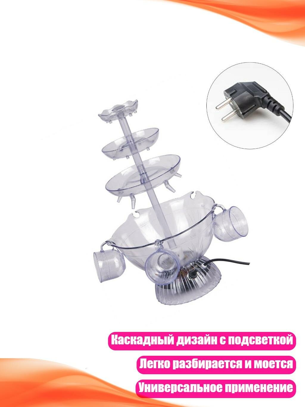 Каскадный напитковый фонтан