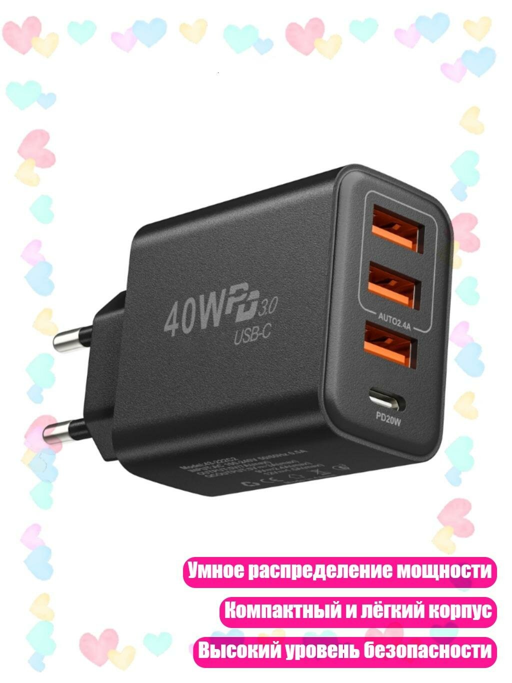 4-портовый USB-адаптер питания 40 Вт, Черный - EU Plug