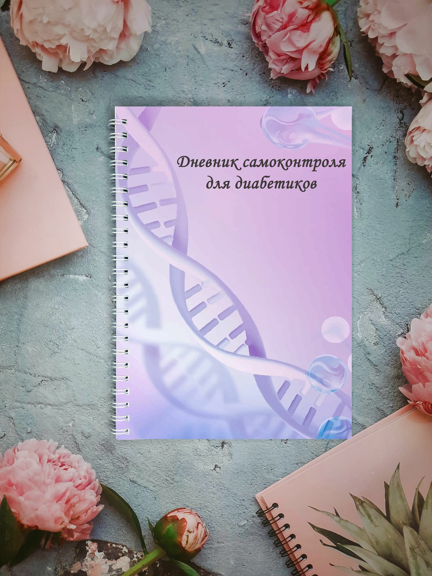 Ежедневник Недатированный A5, листов: 134