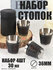 Стопка, 30 мл, 4 шт
