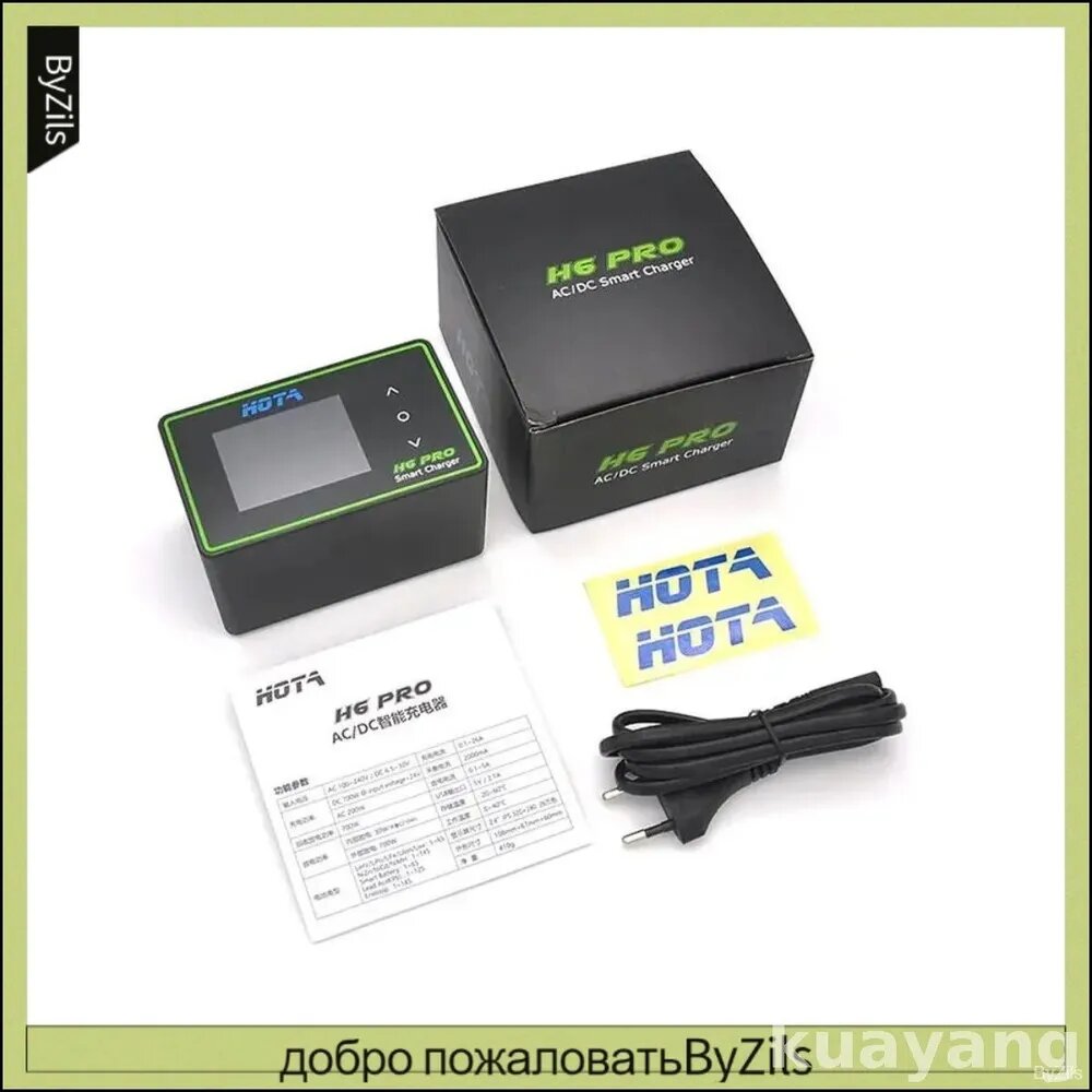 Эксклюзивное балансировочное зарядное устройство HOTA H6 Pro для 16S Lipo, мощность 200W AC и 700W DC, 26A