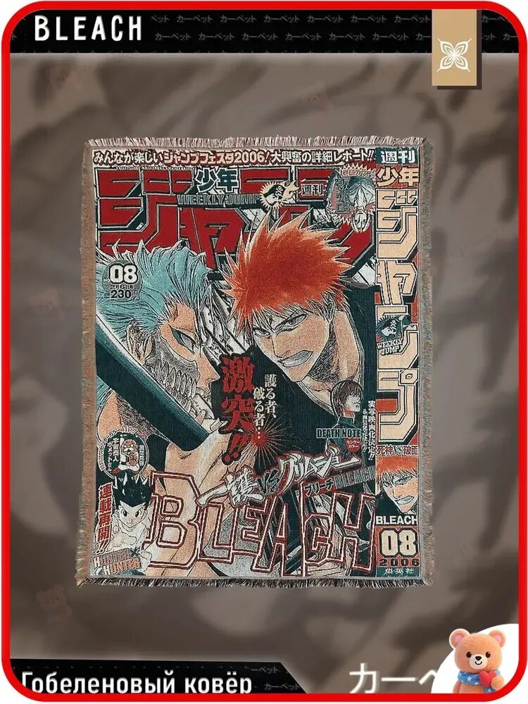 Гобелен Bleach Shonen Jump 08, 160х130 см, для декора стен, яркий принт