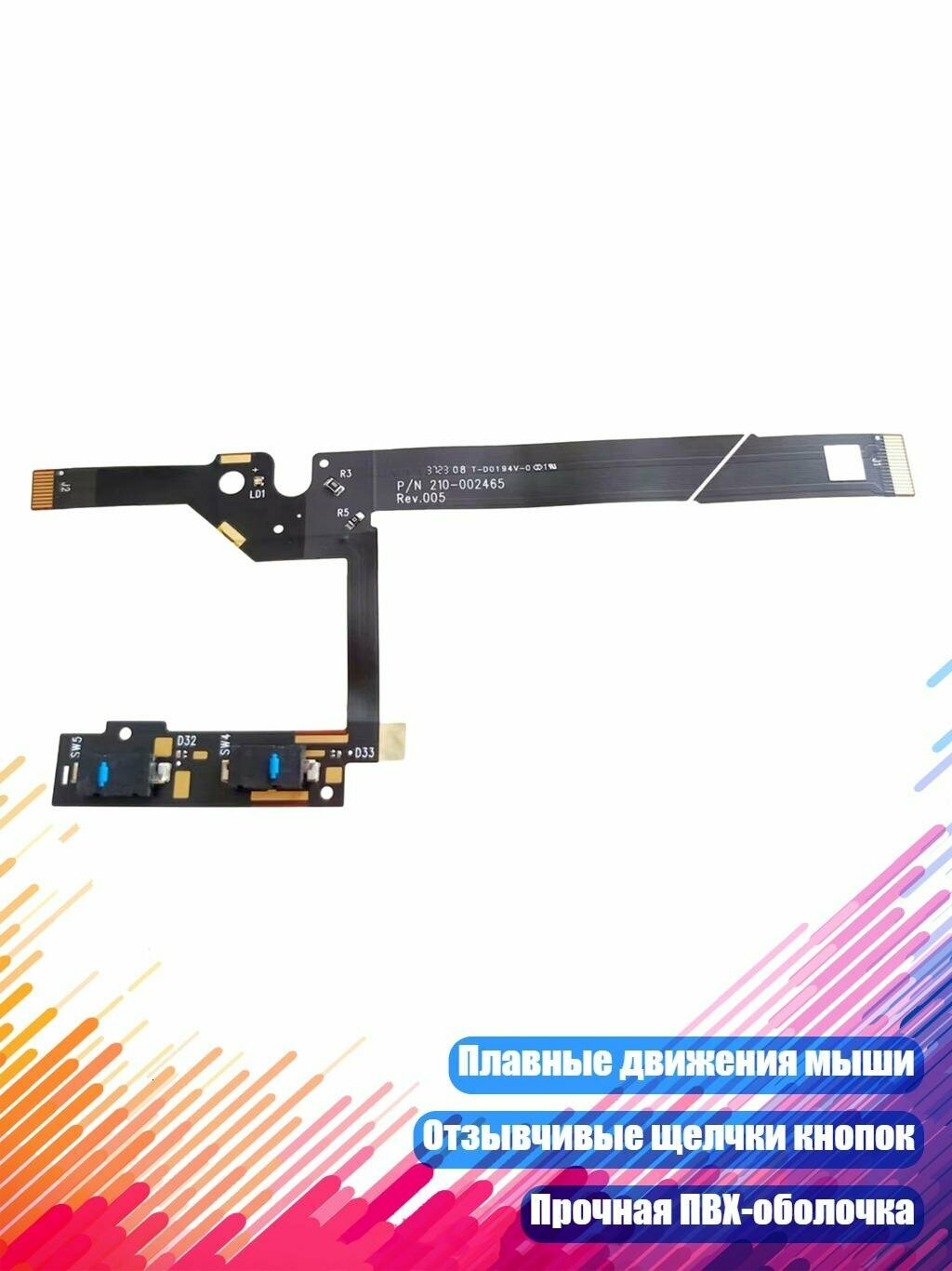 Кабель для мыши G Pro X Superlight 2