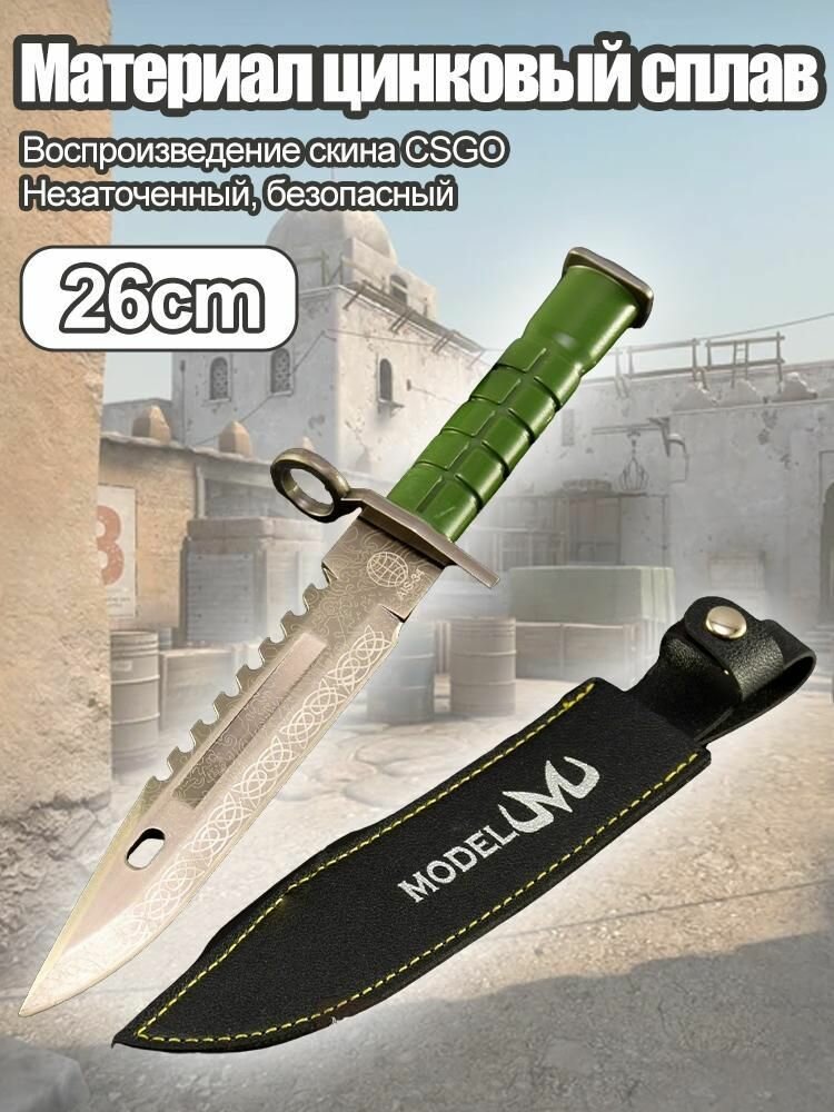 Реплика штык-ножа M9 <Багровая паутина> из игры CS: GO, 26 см, памятное оружие, металл