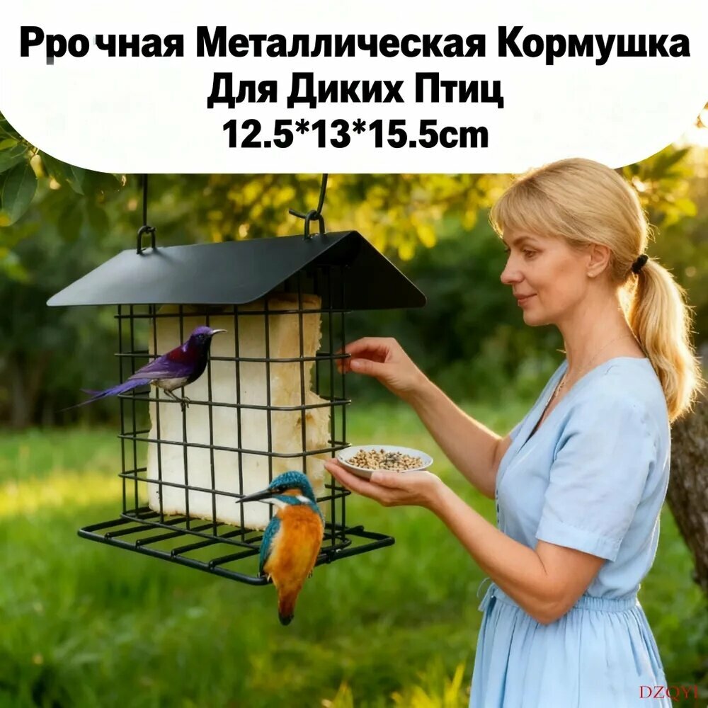 Подвесная Металлическая Кормушка Для Птиц На Открытом Воздухе - Специальная Уличная Кормушка Для Птиц Для Двора/крыши/сада