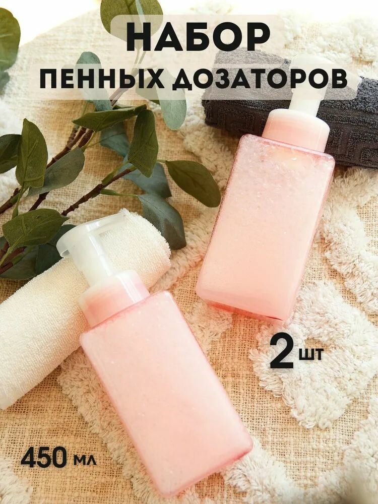 Дозатор для ванной с пенообразователем, диспенсер для жидкого мыла пенообразующий для мыла пенки, пенный дозатор