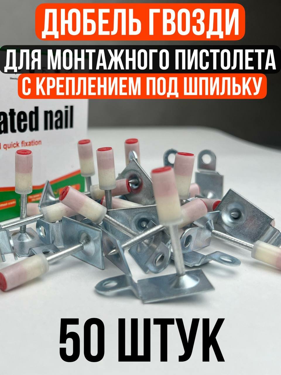 Дюбель 7.3 мм x 36 мм 50 шт.