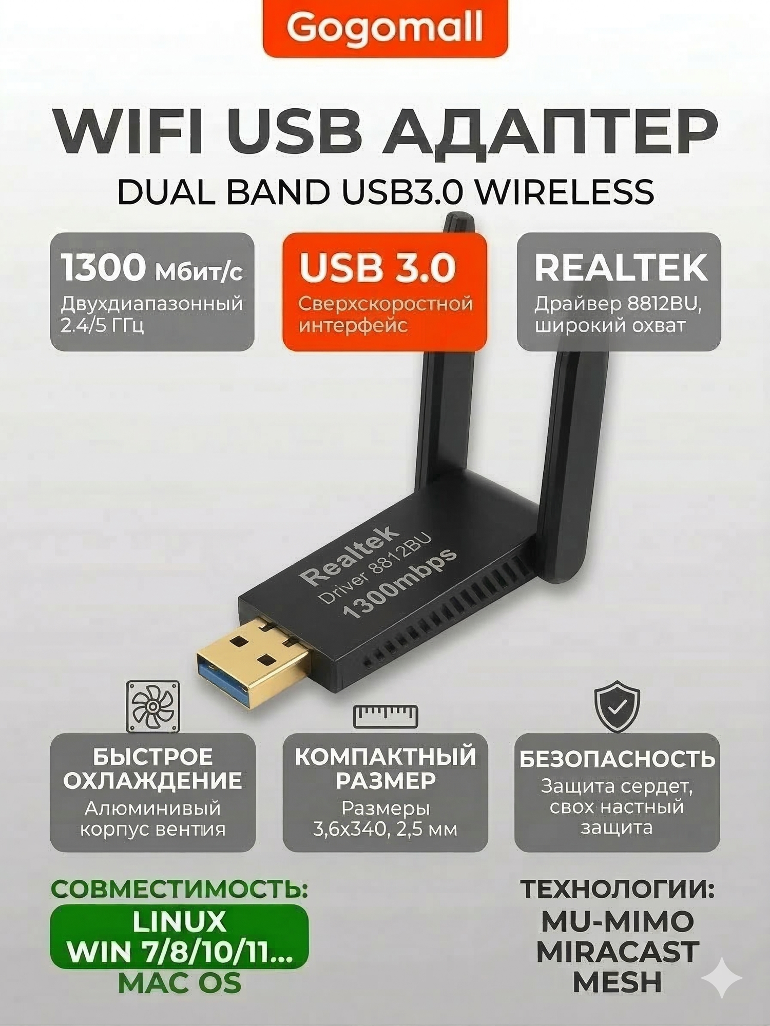 Wi-Fi usb адаптер для компьютера 5 ггц ,1300M беспроводной сетевой адаптер wifi для пк, ноутбука