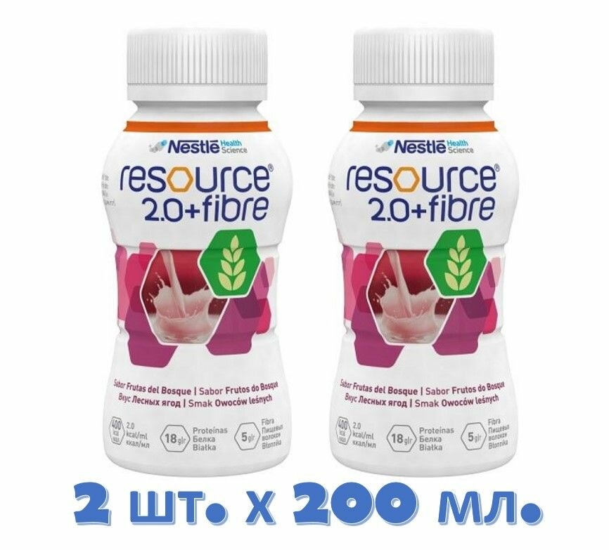 Cмесь Resource 2.0+Fibre Nestle(Ресурс 2.0 + Файбер Нестле) Вкус Лесных ягод - 2 шт. х 200мл.