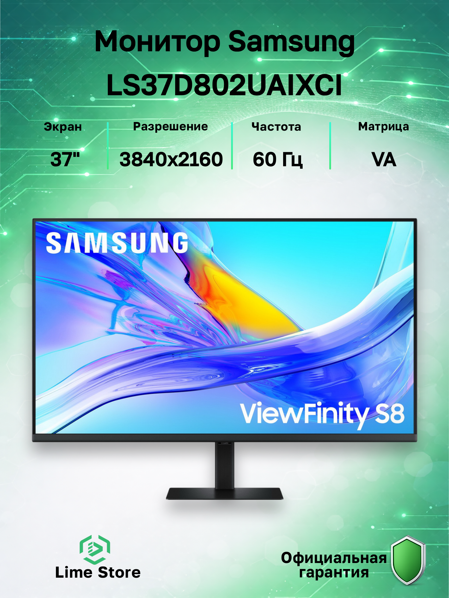 37" Монитор Samsung S37D802UAI, VA, 3840x2160, 60 Гц (LS37D802UAIXCI)