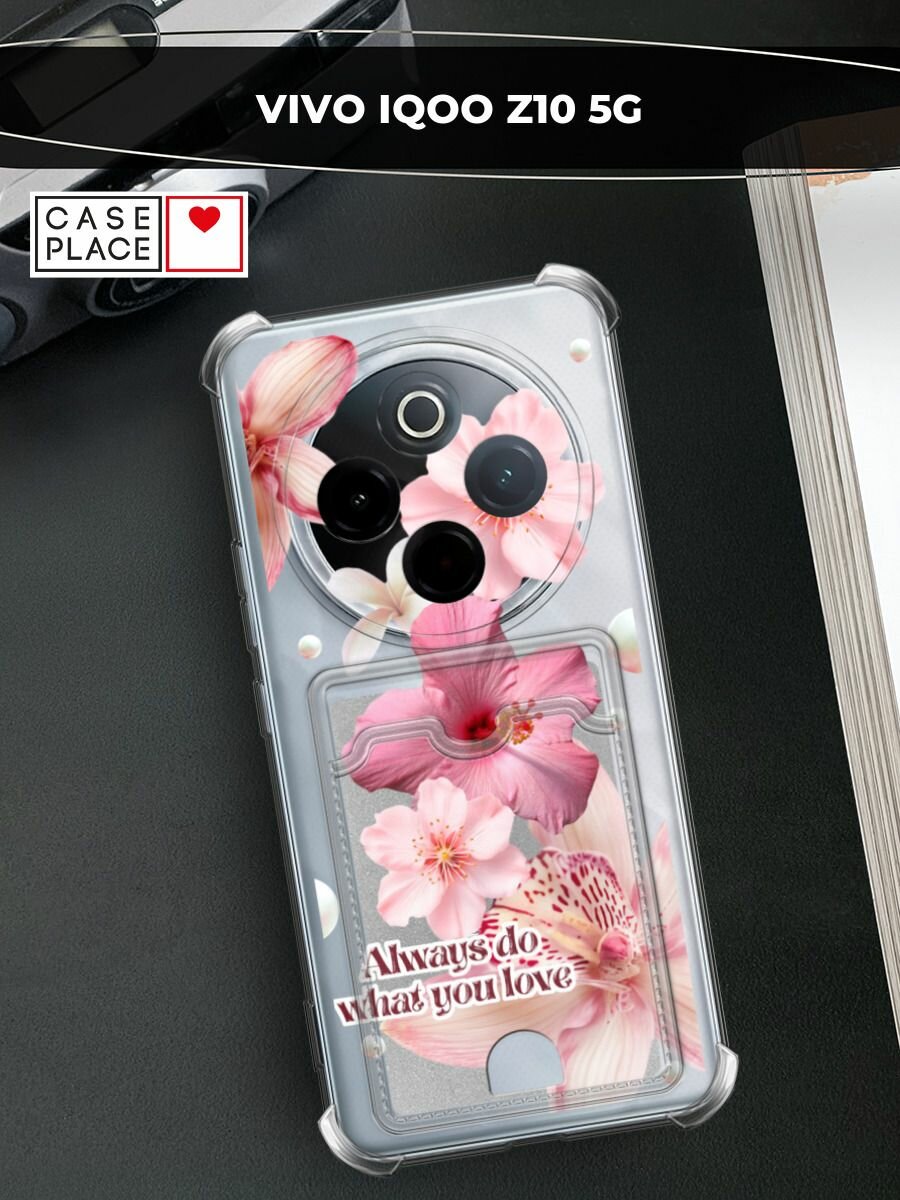 Чехол на Vivo IQOO Z10 5G (Виво IQOO Z10 5G) с картой и принтом Always do what you love