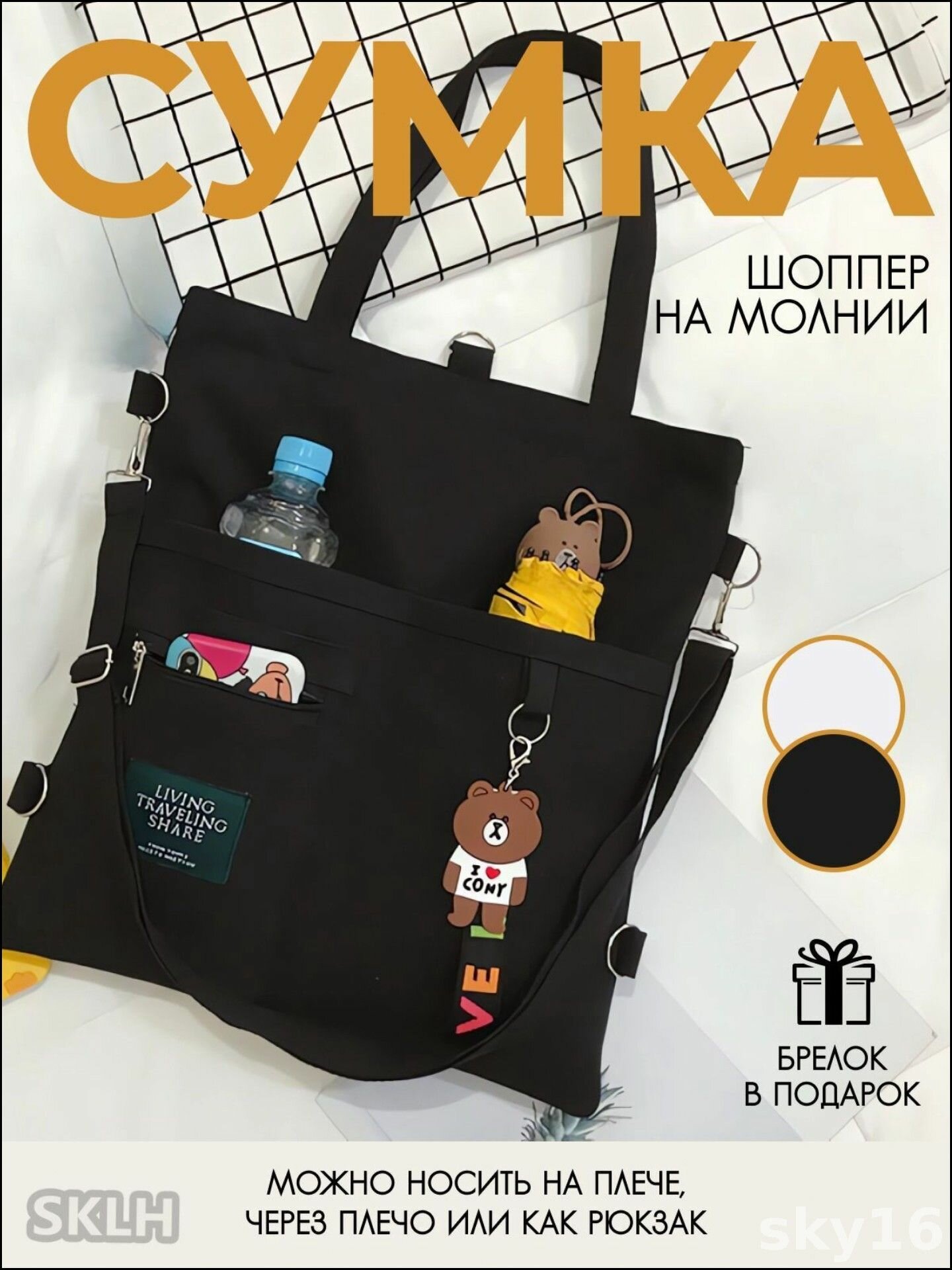 Сумка на плечо