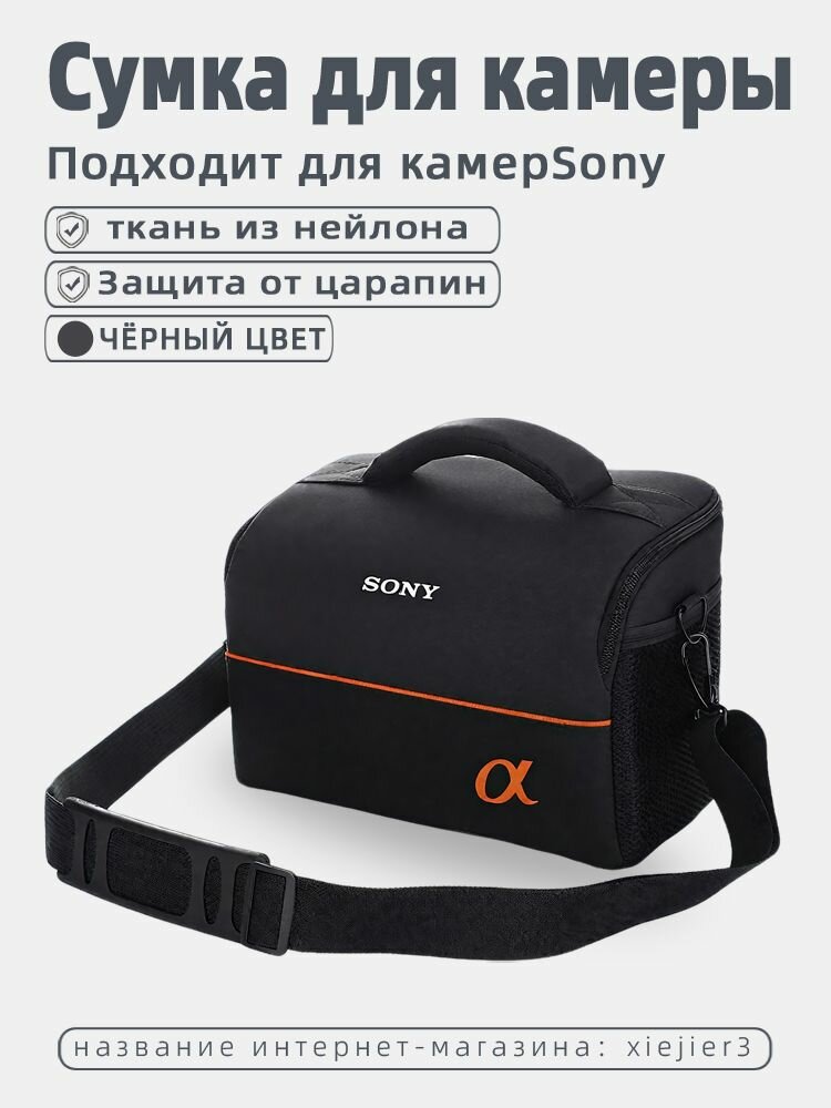 Сумка для фото-видеотехники