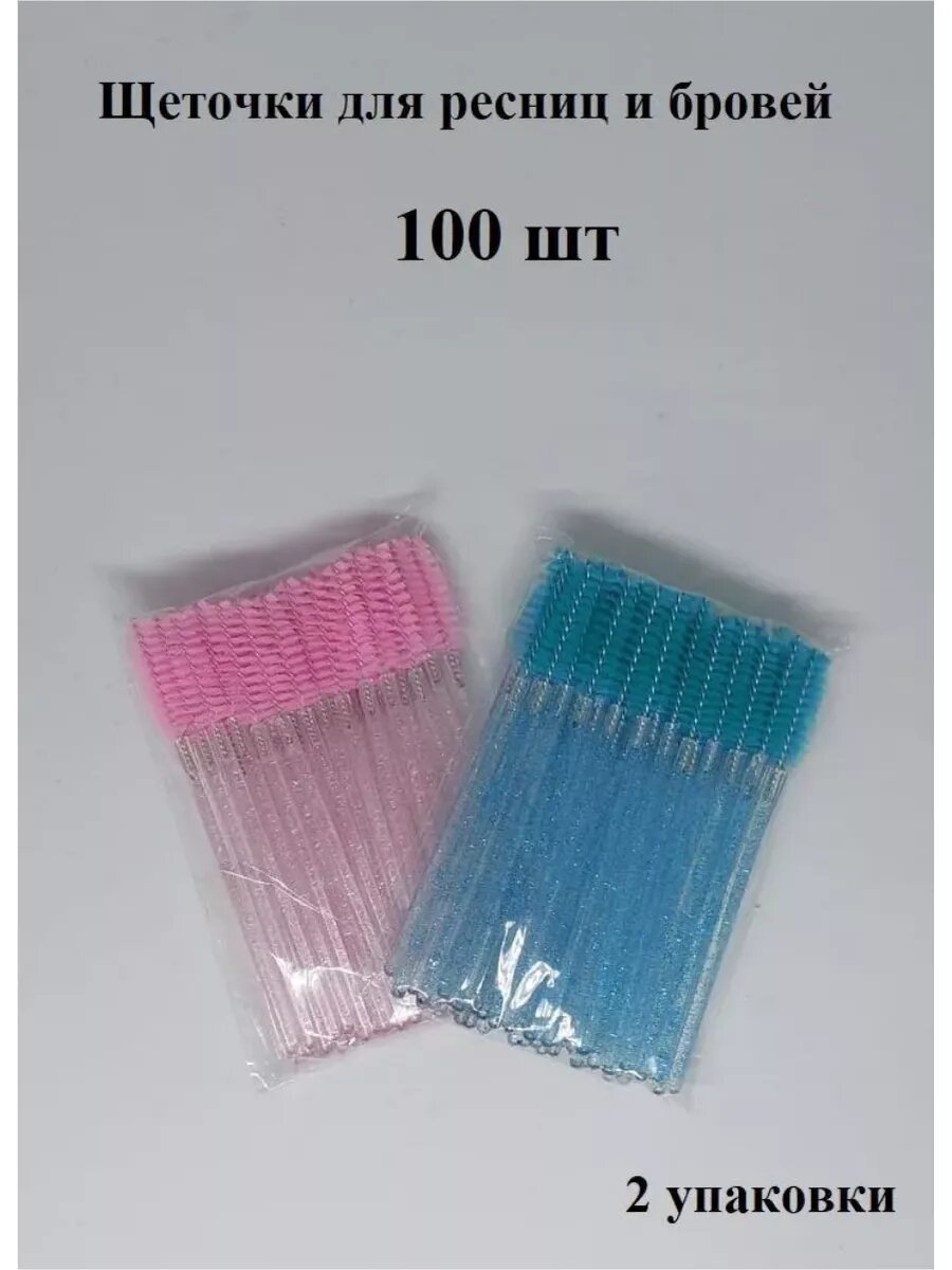 Щеточки для ресниц и бровей, 100 штук