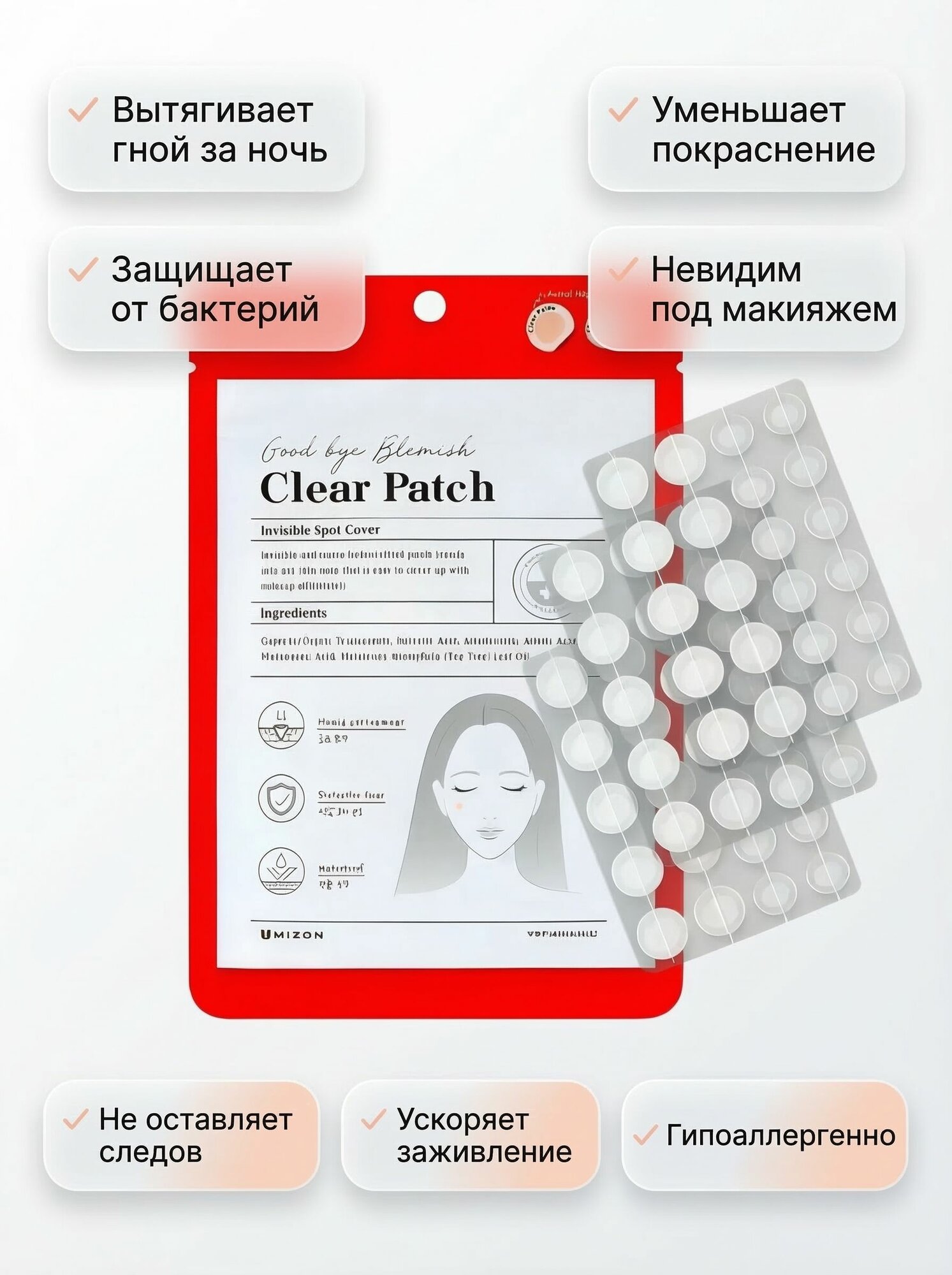Mizon GOOD BYE BLEMISH CLEAR PATCH Патчи для точечного применения 44шт