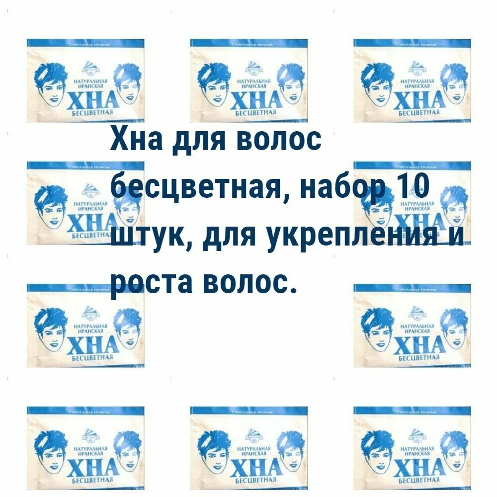 Хна для волос, 250 мл