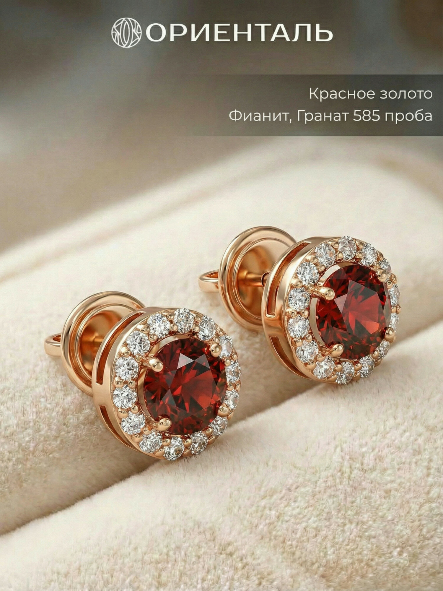 Серьги пусеты, красное золото, 585 проба, гранат, фианит