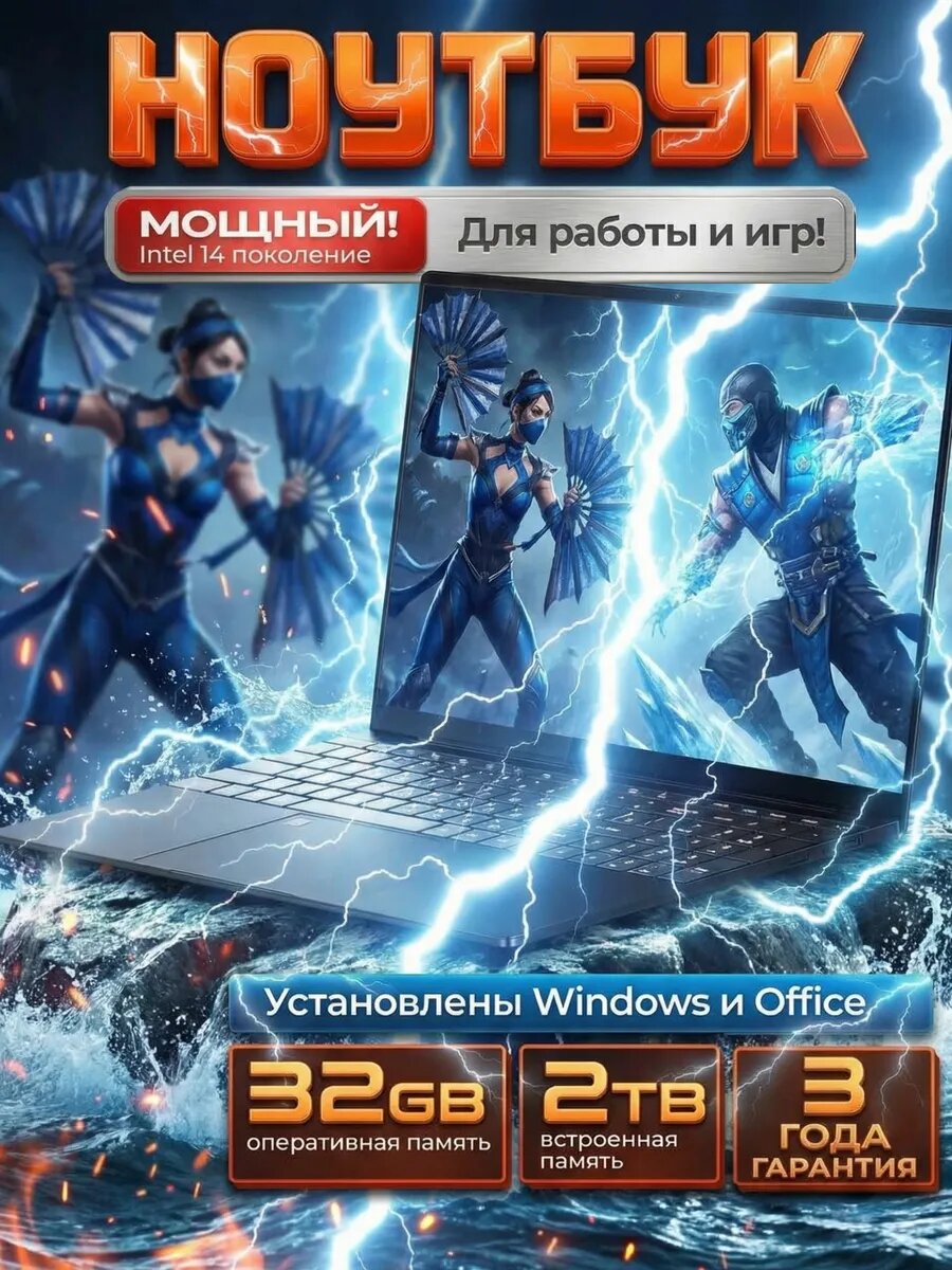Ноутбук HiGH TECH R853 Intel H-Series RAM 32GB / SSD 2048GB