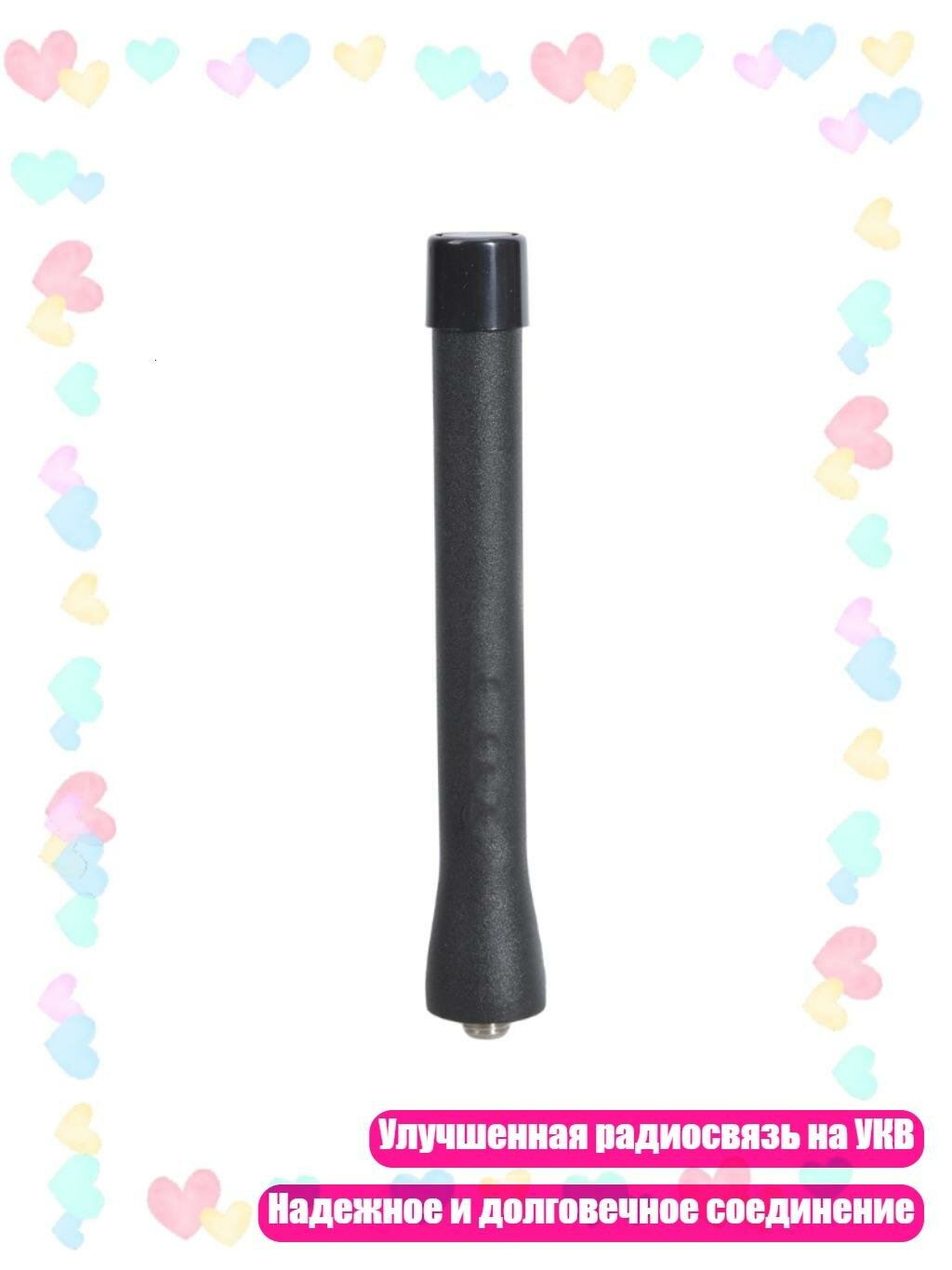 Антенны VHF Heliflex для раций CP185/CP200/CP200D