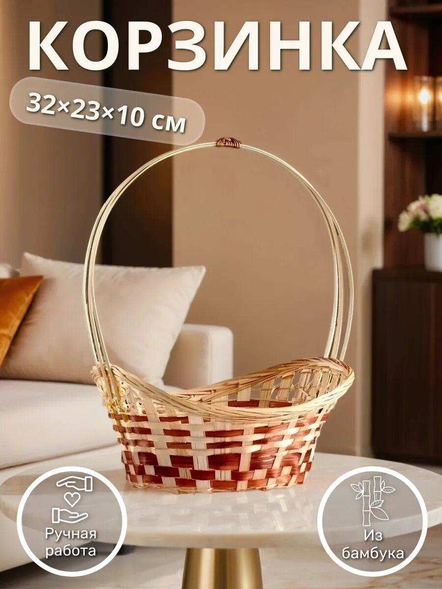 Корзина плетеная Сима-ленд «Ладья», 32×23×10 см, бамбук, бежевый