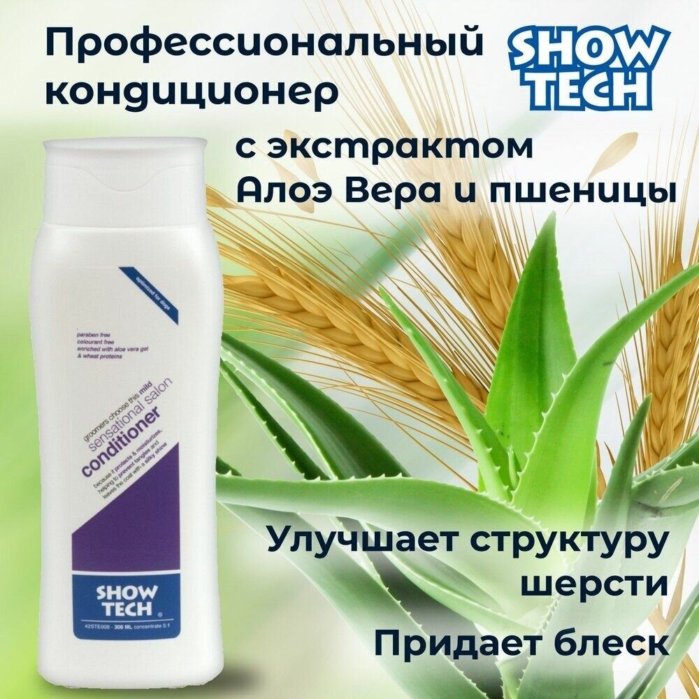 Кондиционер Show Tech гипоаллергенный, 50 мл для волос