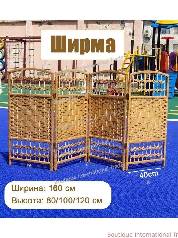 Ширма из ротанга для дома, высота 100 см, ширина 40 см, складная перегородка