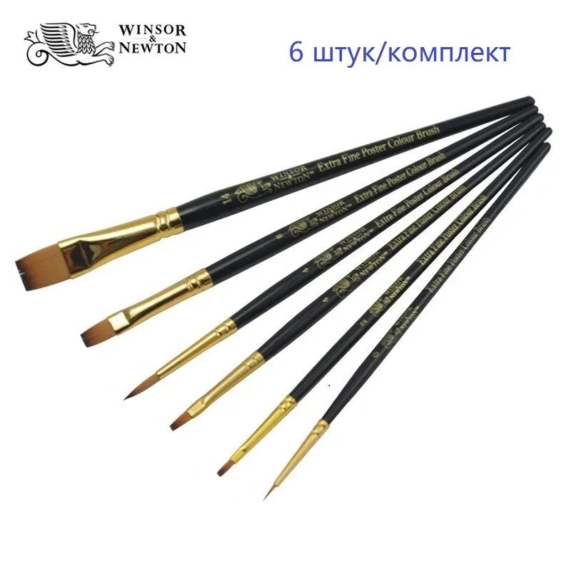 Winsor&Newton Набор кистей для рисования Ассорти, Круглая № 0, 2, 6 шт.