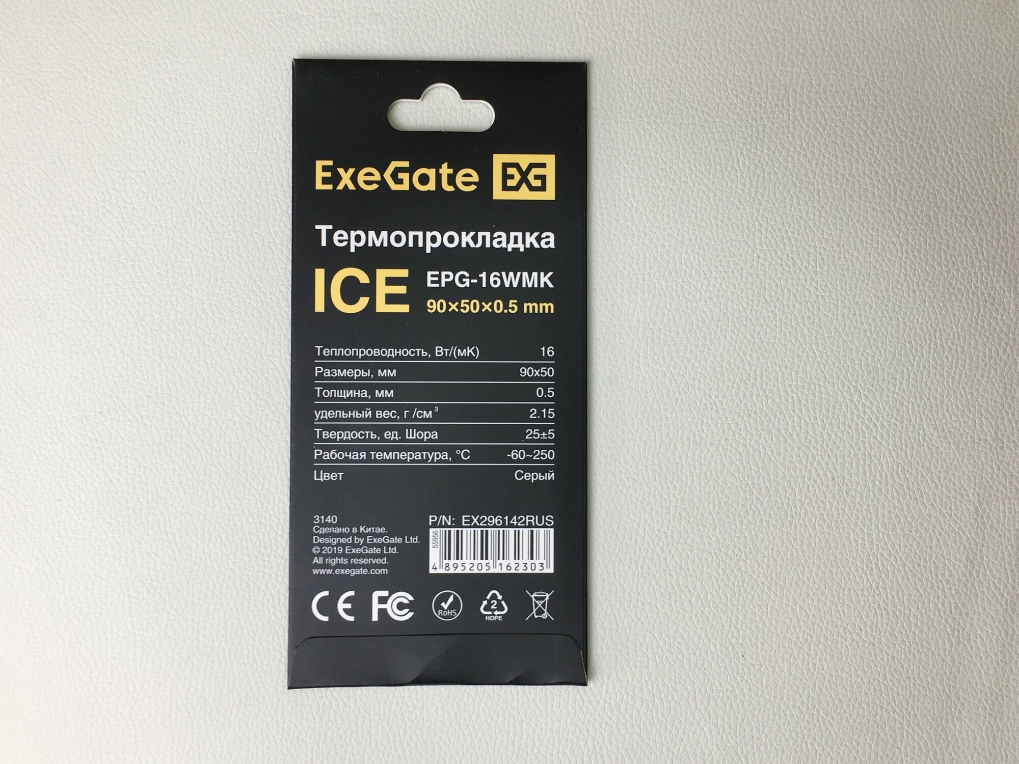 Термопрокладка Exegate Ice EPG-16WMK 50х90x0.5 мм, 16Вт/m. k (EX296142RUS) теплопроводящая клейкая двухсторонняя