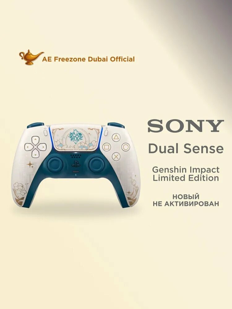 Геймпад Sony DualSense Genshin Impact Limited Edition