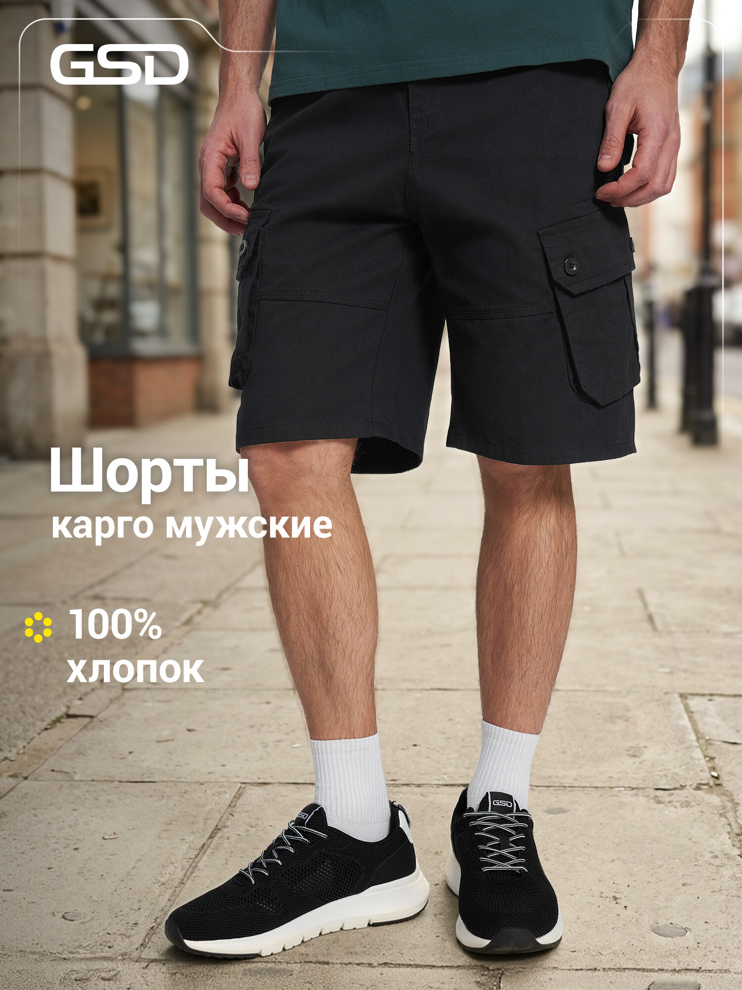 Шорты Men's shorts