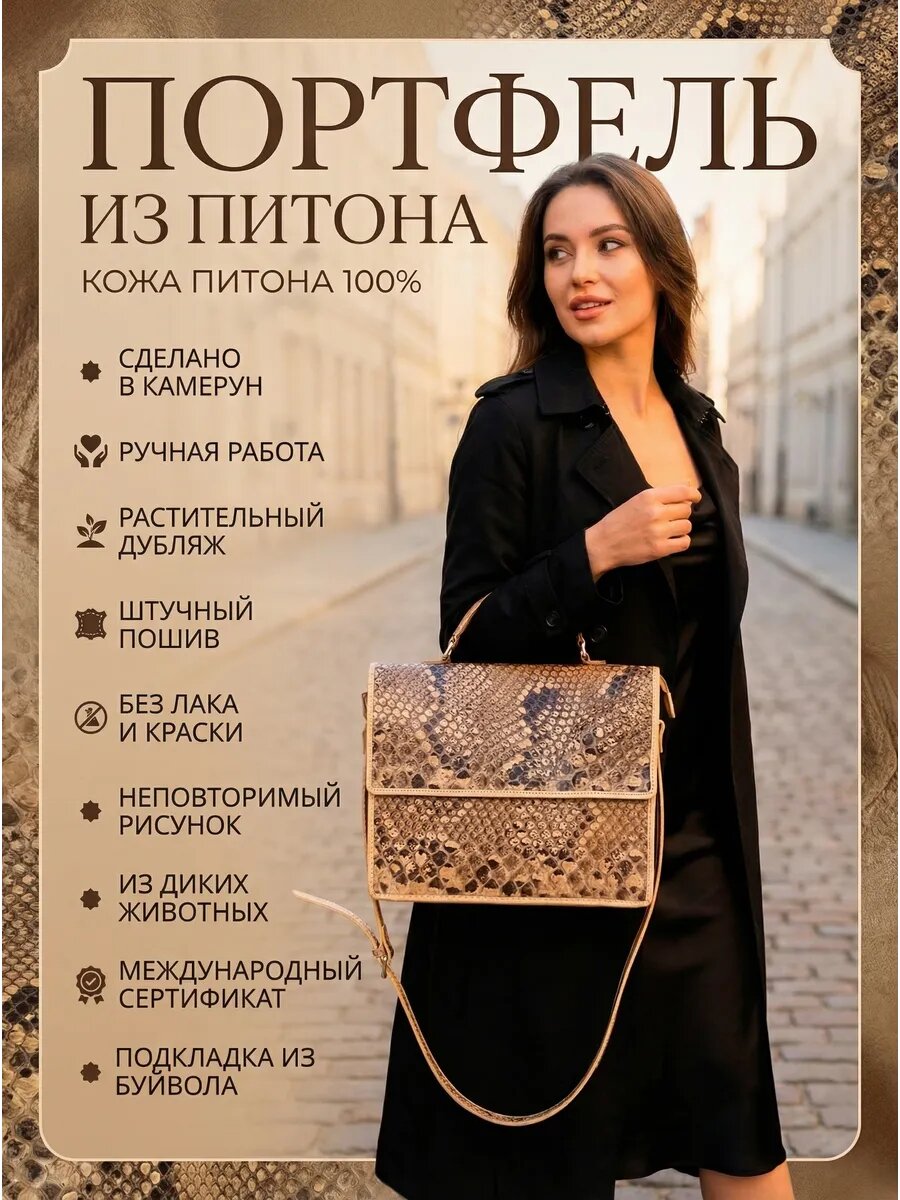Портфель