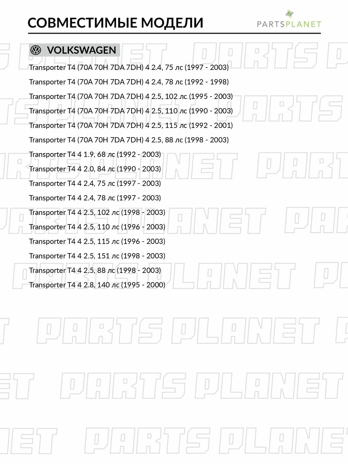 Вентилятор радиатора, для Фольксваген Транспортер T4 — фото 1