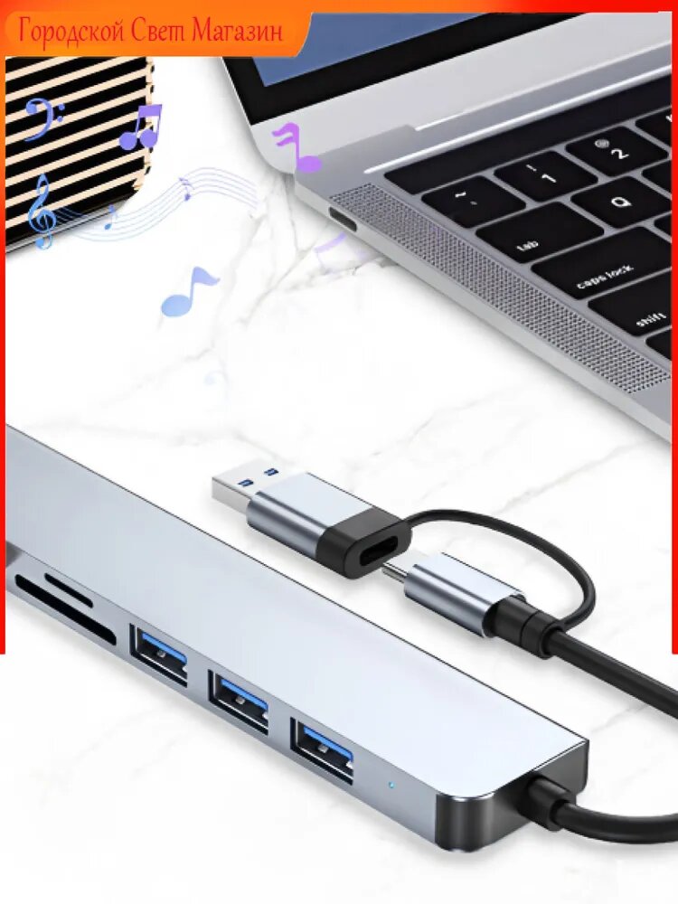 USB HUB 8в1 Type-C USB 3.0 Разветвитель для Windows и Macbook с разъемом 3.5 AUDIO SD TF — фото 1